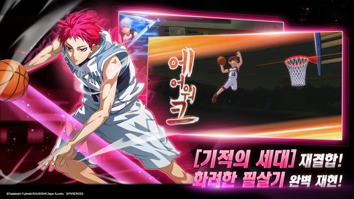 Download 쿠로코의 농구 Street Rivals for Android/iOS APK - TapTap