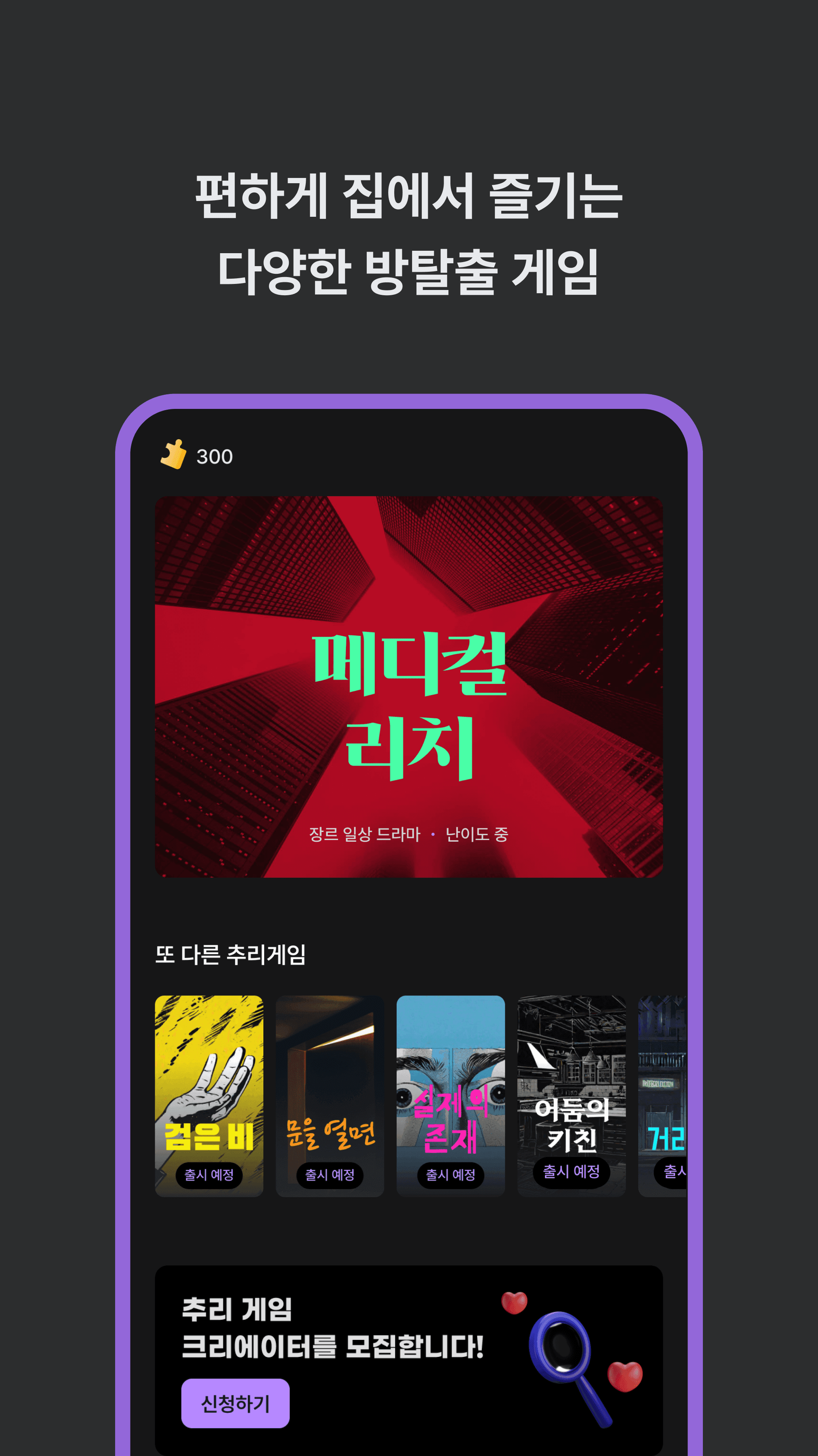 E4E : AI 인터랙티브 방탈출 게임 android iOS-TapTap