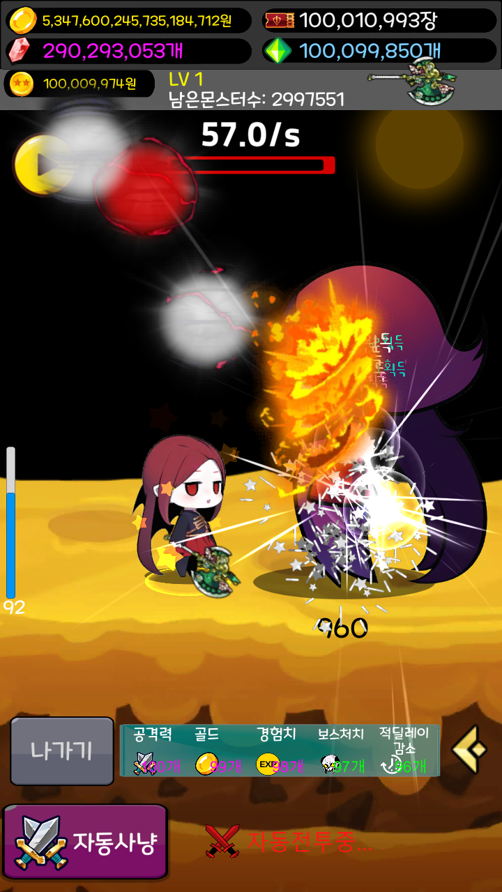 뱀파이어 검사 키우기 자동사냥 방치형 RPG android iOS apk download for free-TapTap