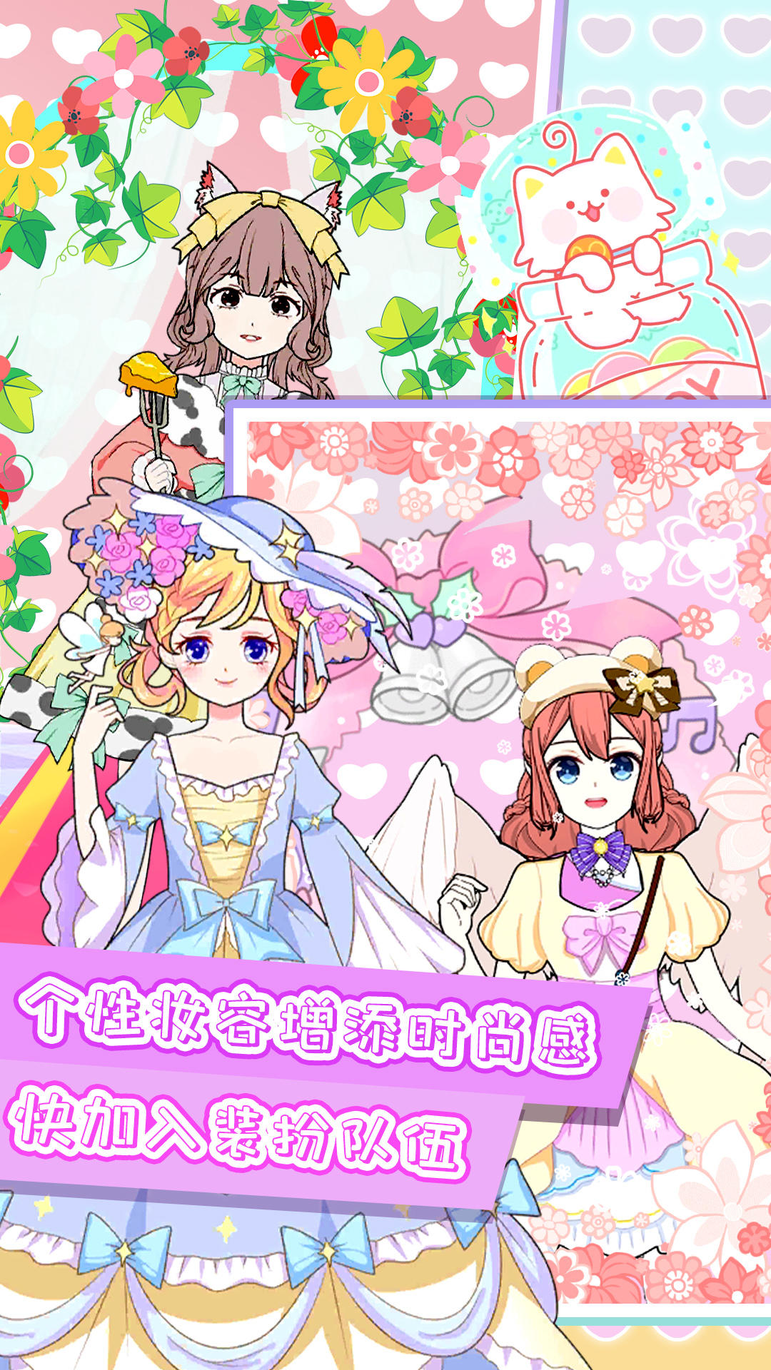 Princess Xime's Dressing Diary 1.5 for Android/iOS - TapTap