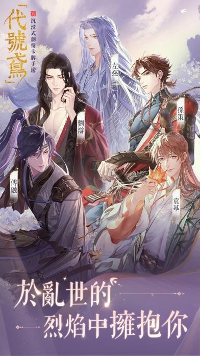 代号鸢-沉浸式剧情卡牌手游 Latest Version for Android/iOS APK - TapTap