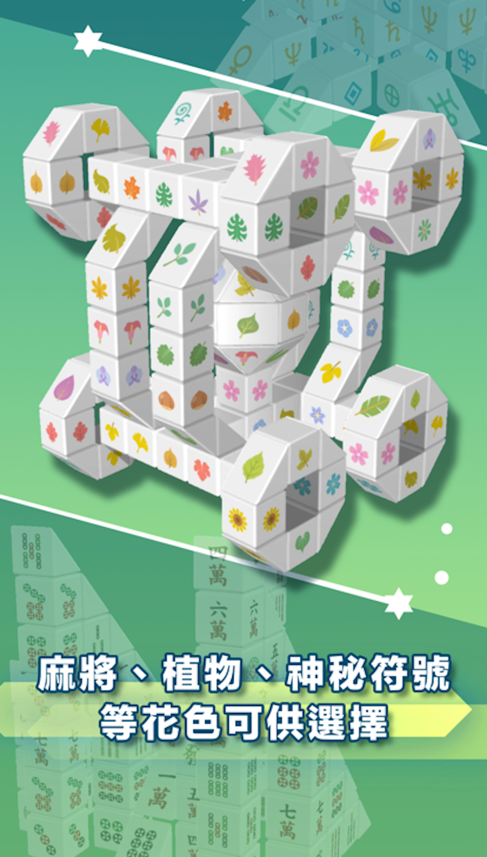 麻將消消樂 android iOS-TapTap