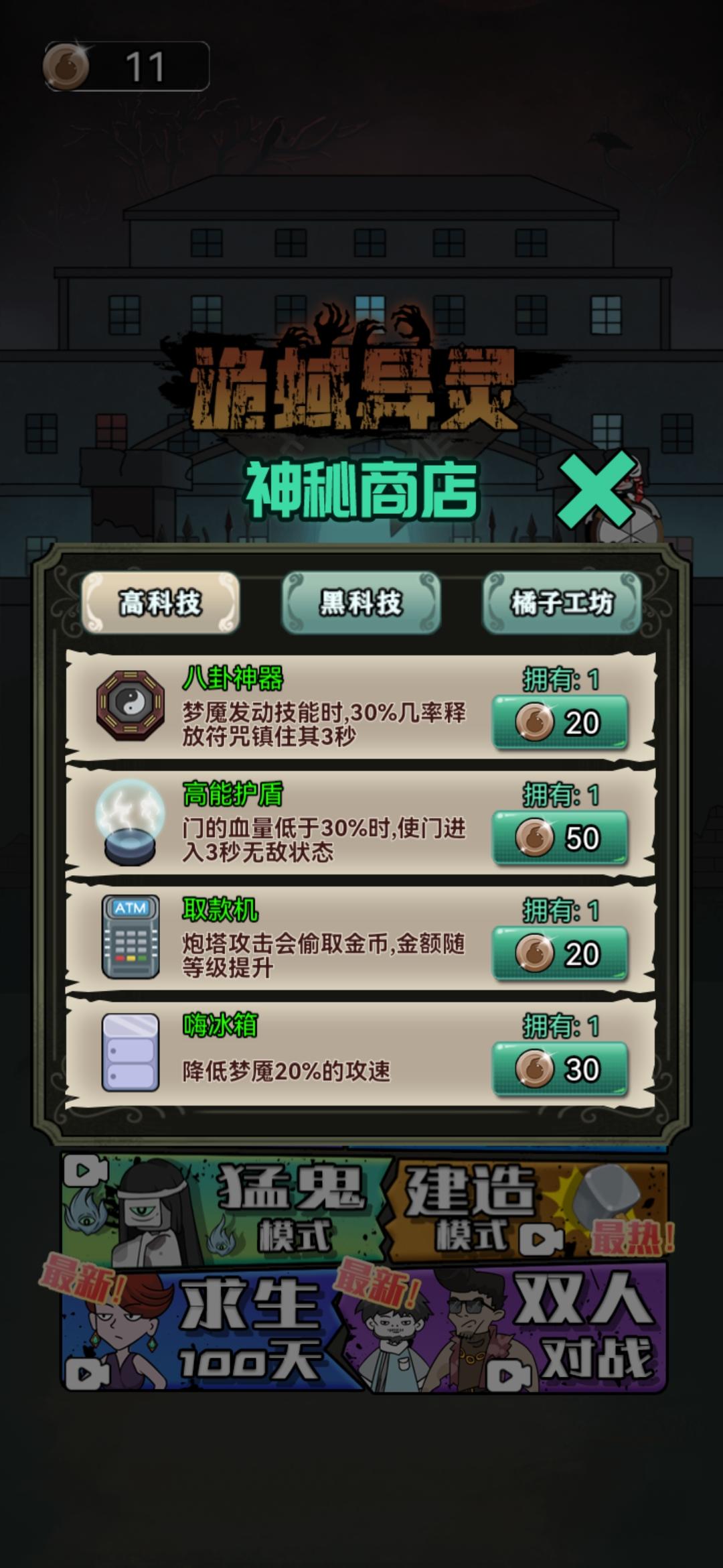 Haunted Dorm：Haunted House android iOS apk download for free-TapTap