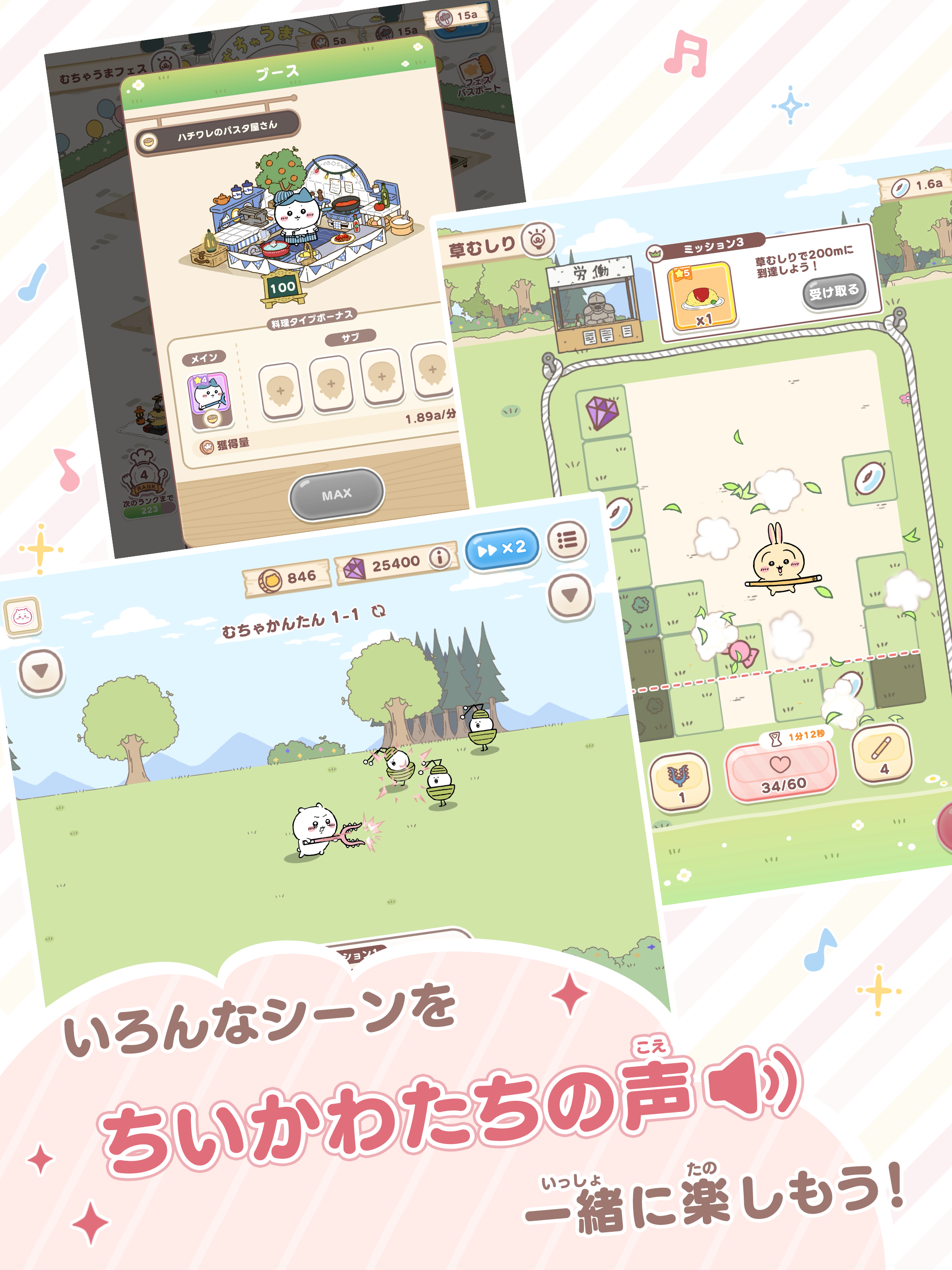 Chiikawa Pocket (JP) Latest Version for Android/iOS - TapTap