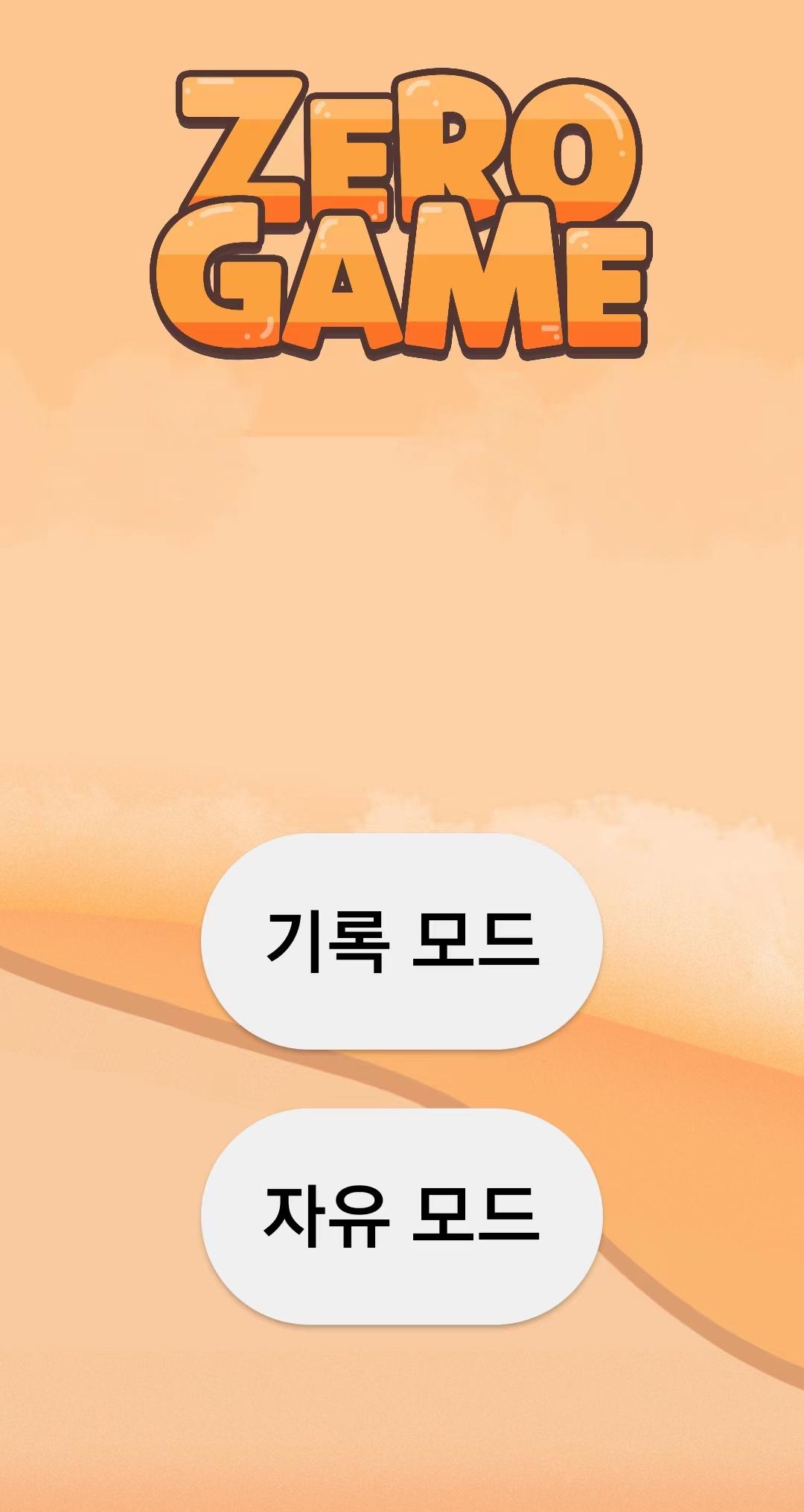 Zero Game เวอร์ชันล่าสุด สำหรับ Android/iOS APK - TapTap