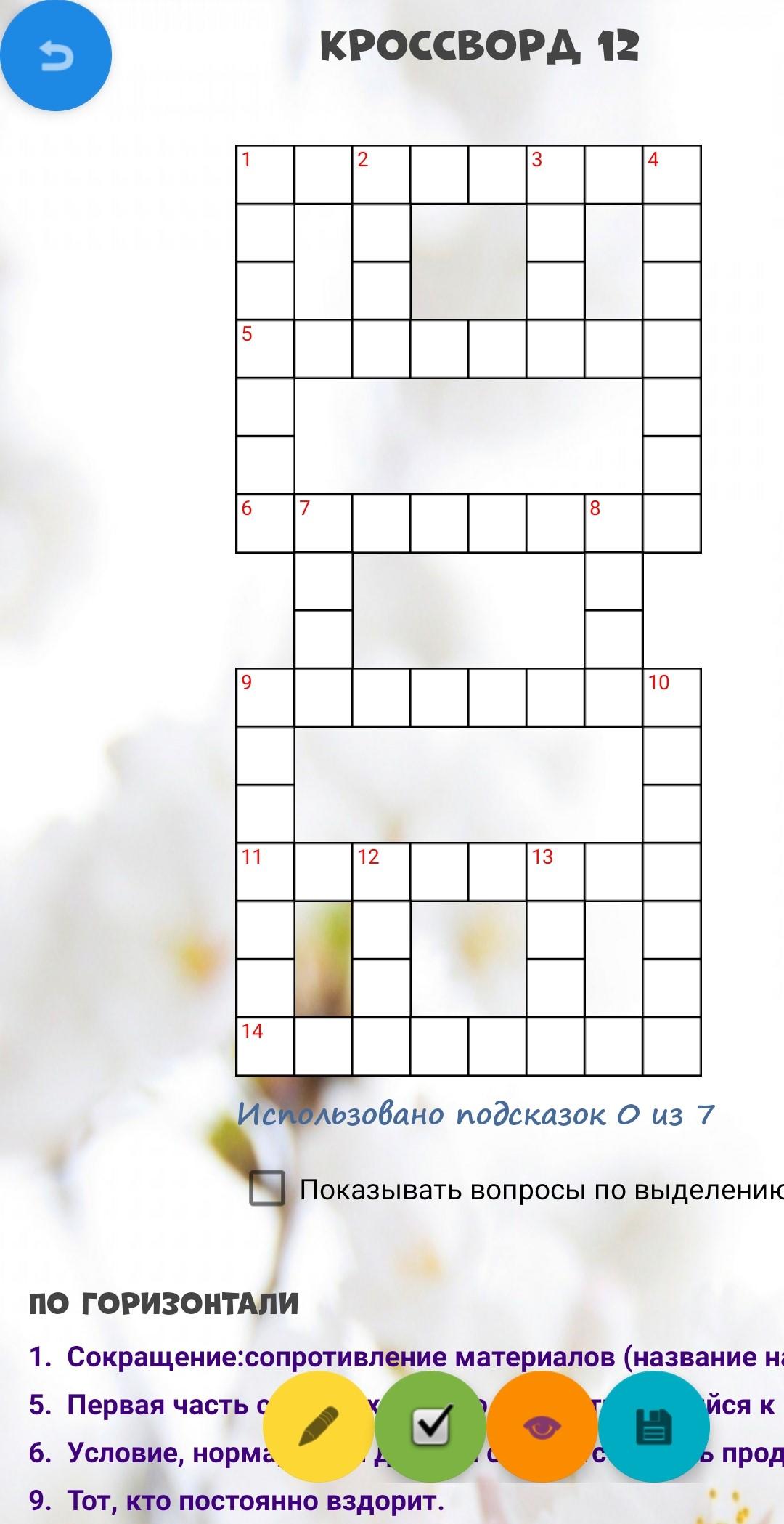 Classic crosswords. android iOS-TapTap