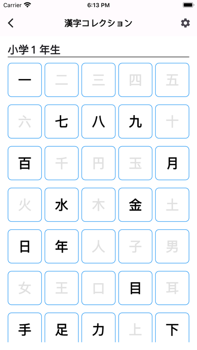 Japanese Kanji Game - 漢字ゲーム android iOS apk download for free-TapTap