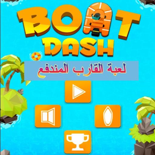 Flying boat game Latest Version for Android/iOS APK - TapTap