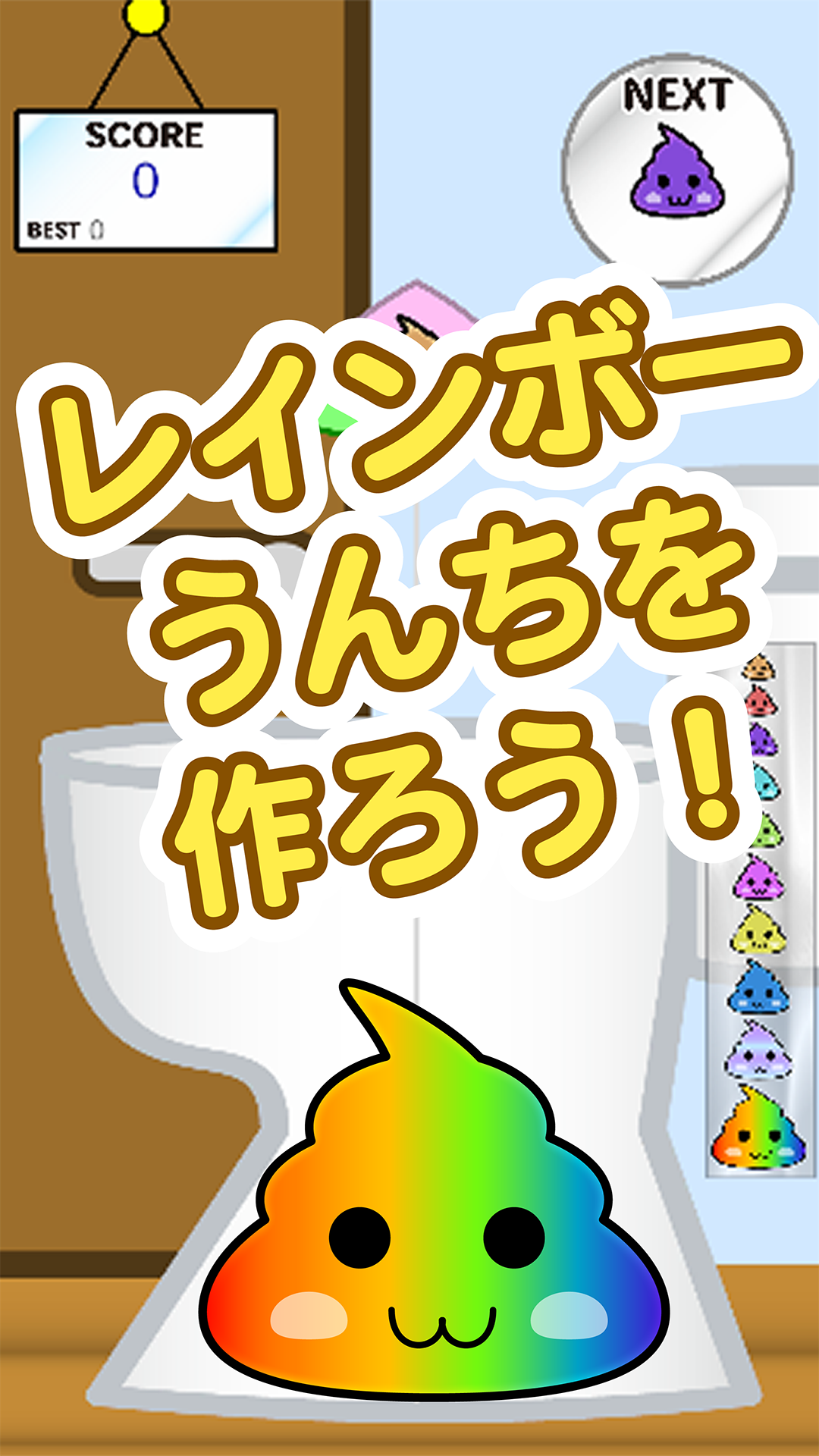 Poop game android iOS apk download for free-TapTap