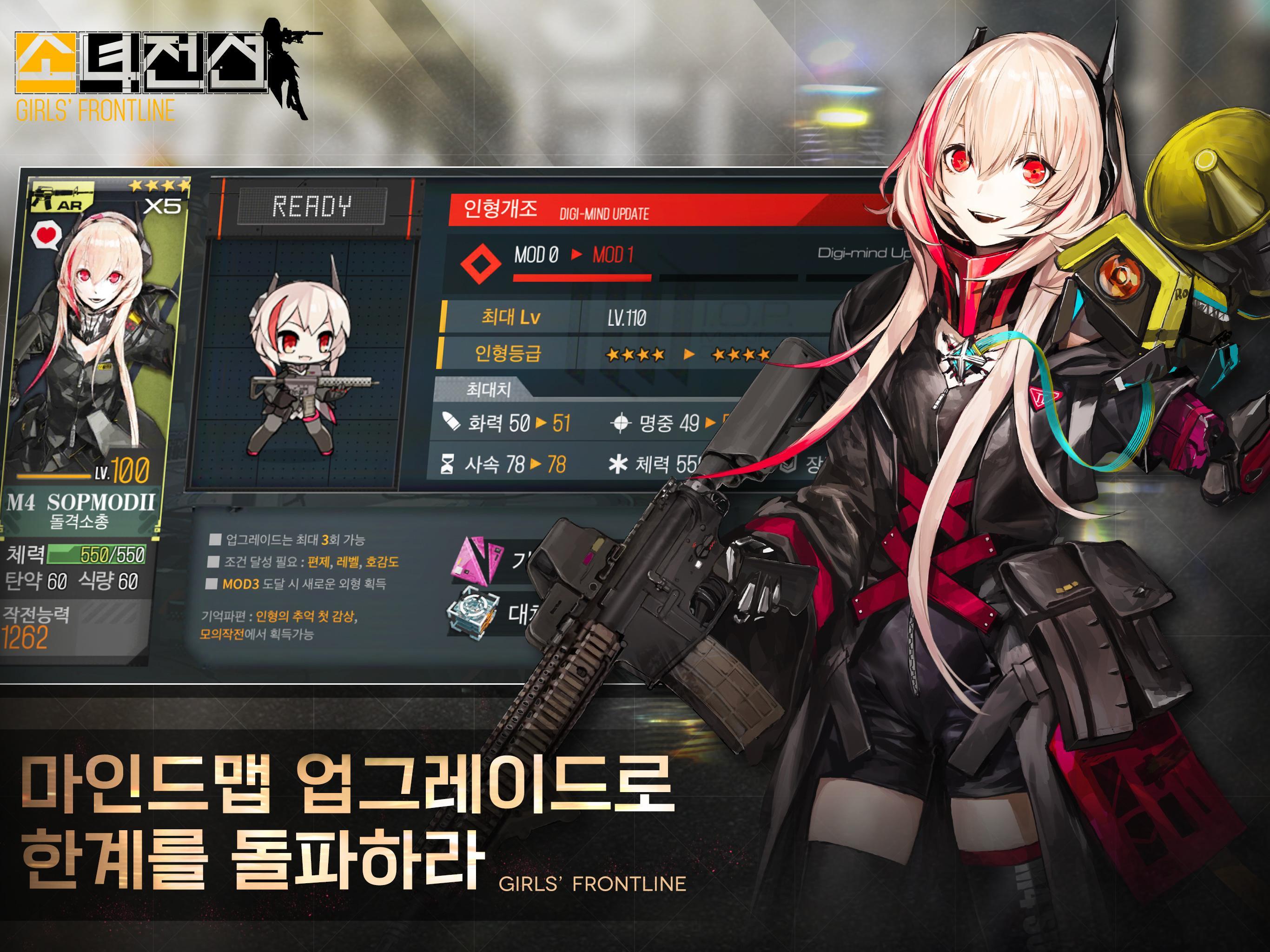 Girls Frontline mobile android iOS apk download for free-TapTap