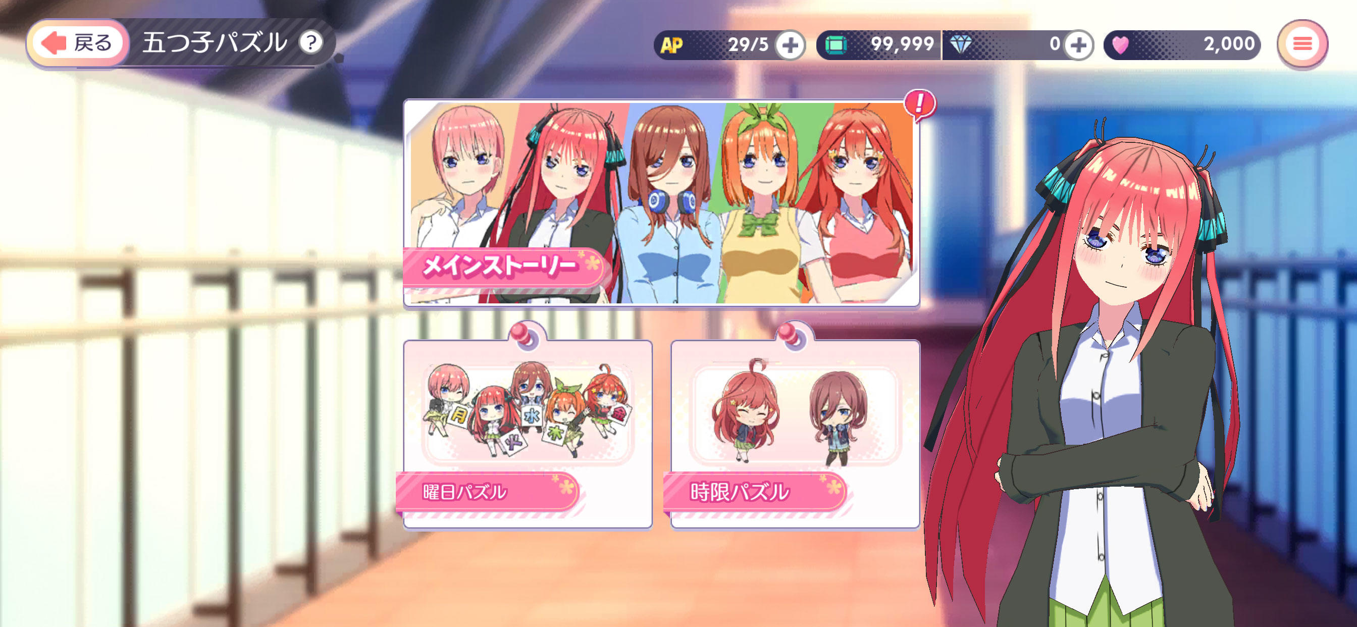The Quintessential Quintuplets: The Quintuplets Can’t Divide the Puzzle ...