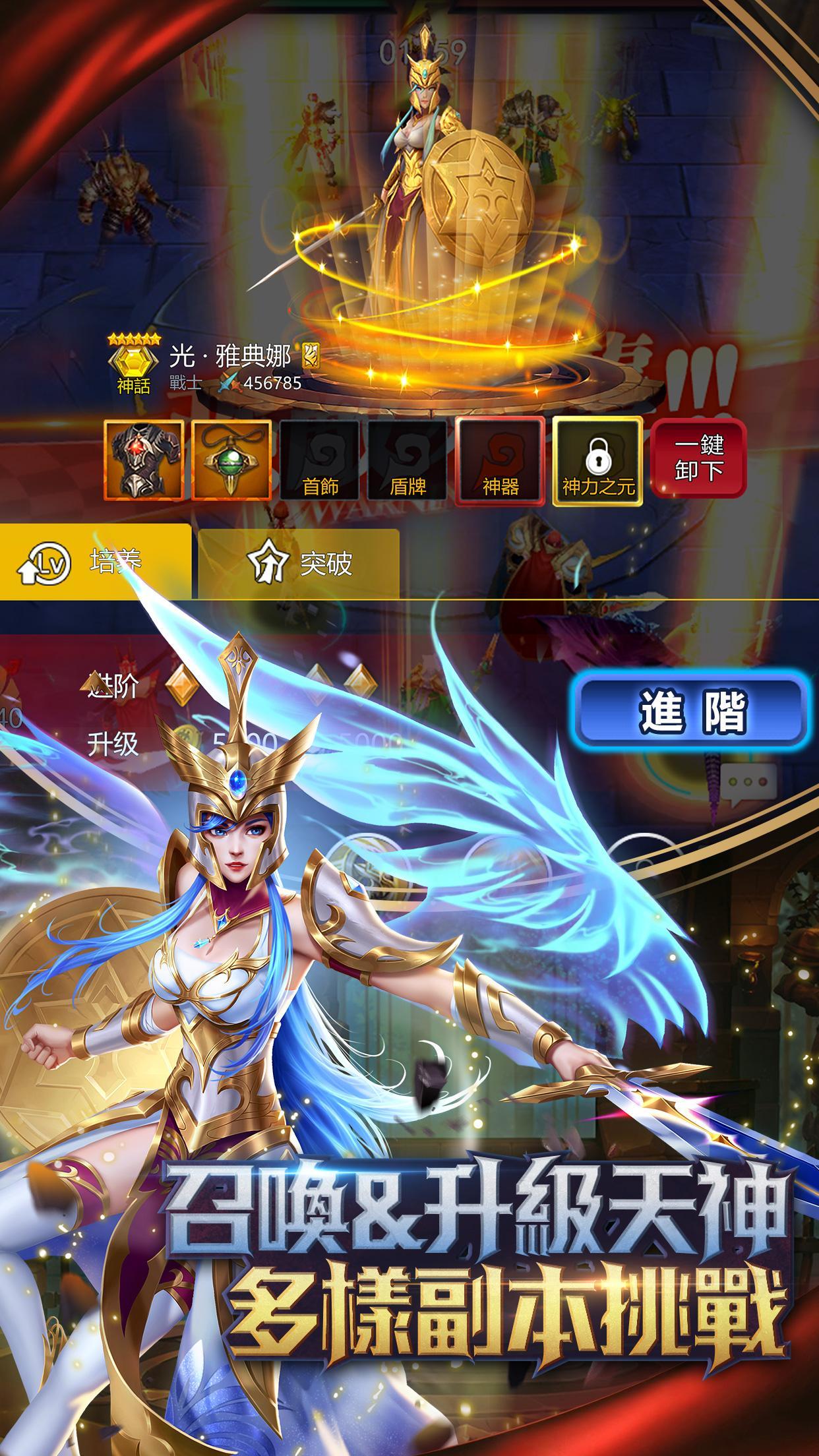 免費下載 放置傳說-3DRPG掛機 最新版本 Android/iOS 版本 APK - TapTap