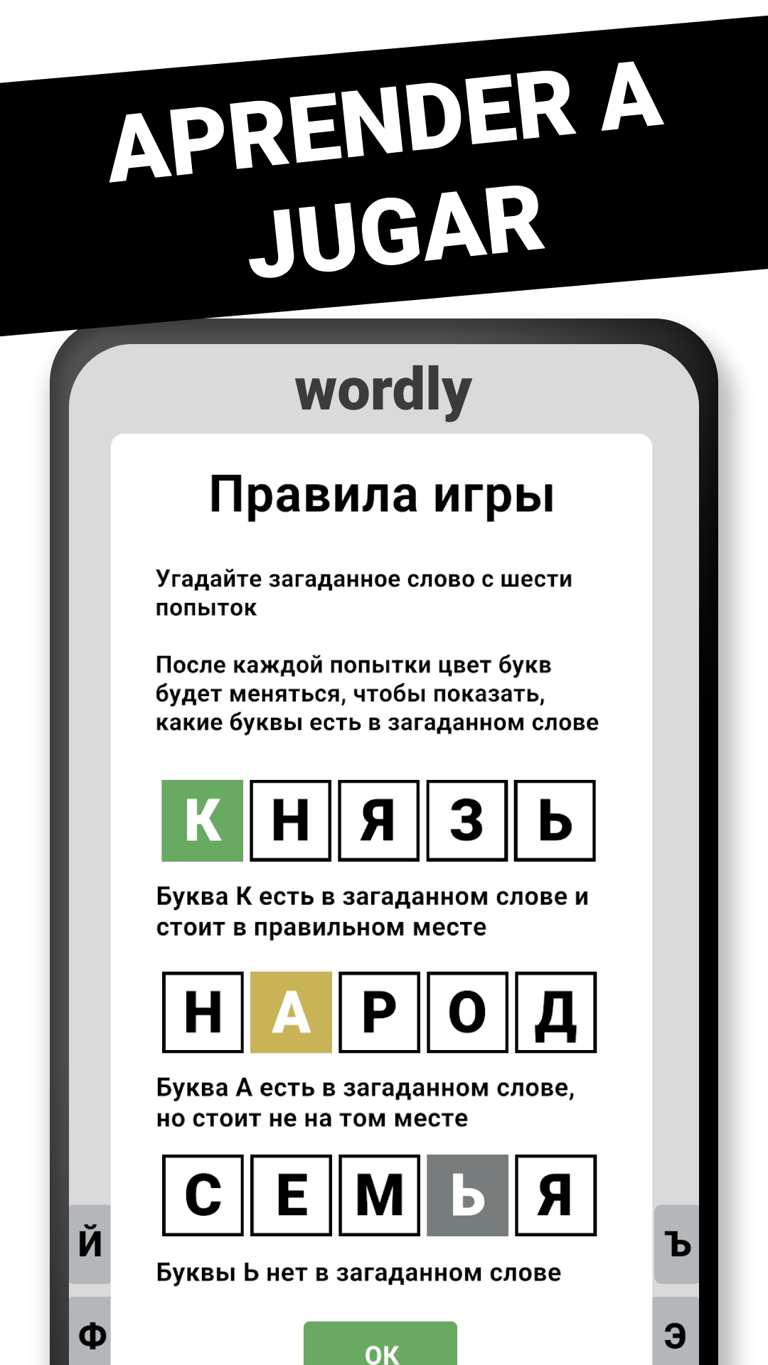 Wordly Adivina la Palabra android iOS apk download for free-TapTap