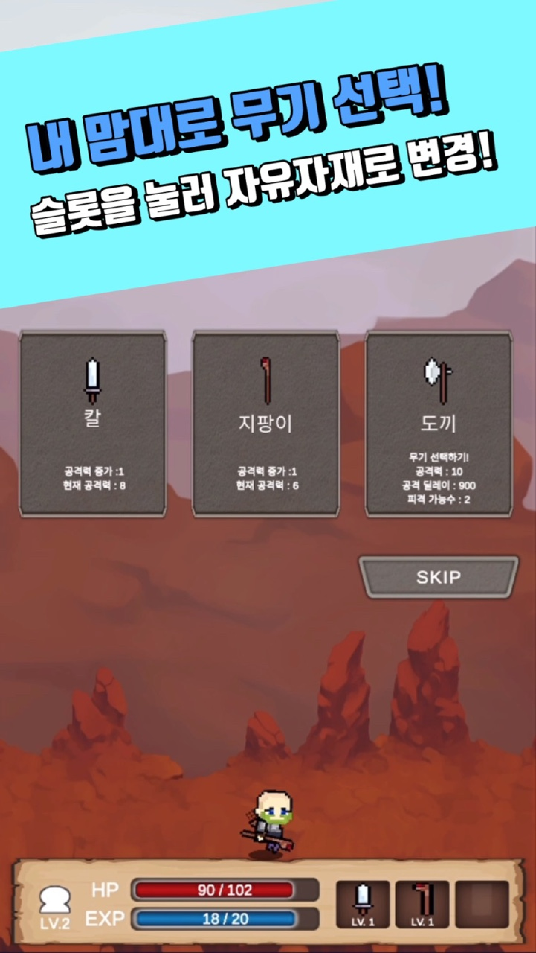 무기의 달인: 캐주얼 액션 아케이드 로그라이크 게임 android iOS-TapTap
