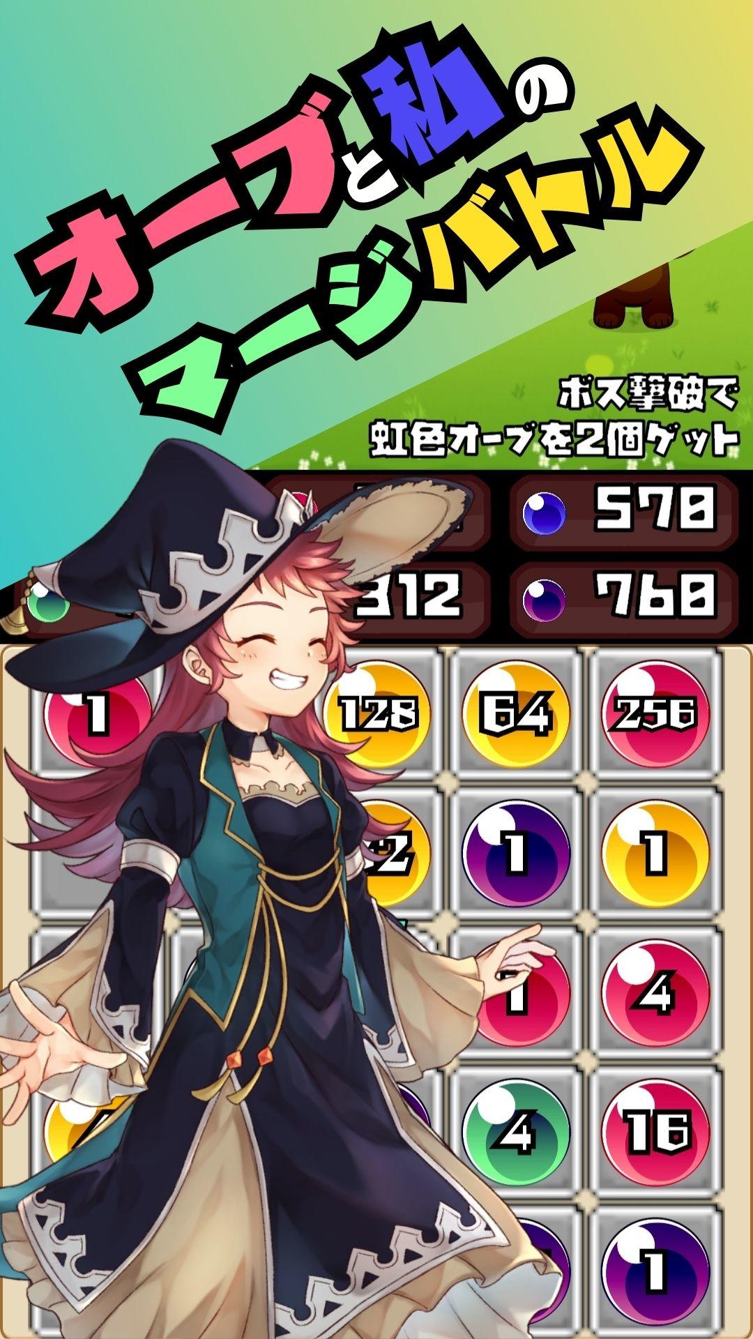 Merge Battle of the Orb and Me for Android/iOS - TapTap