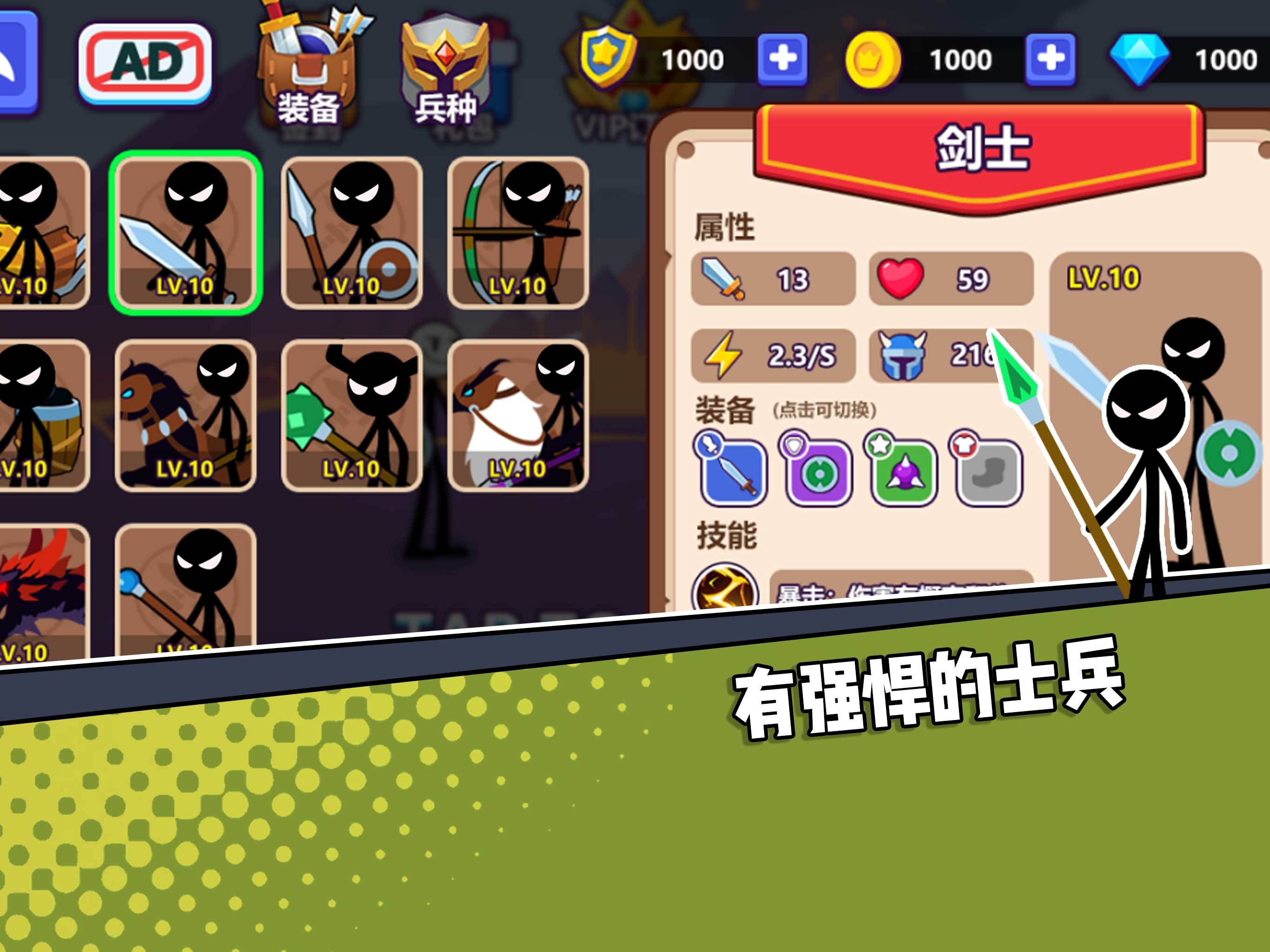 Stickman Land War android iOS-TapTap