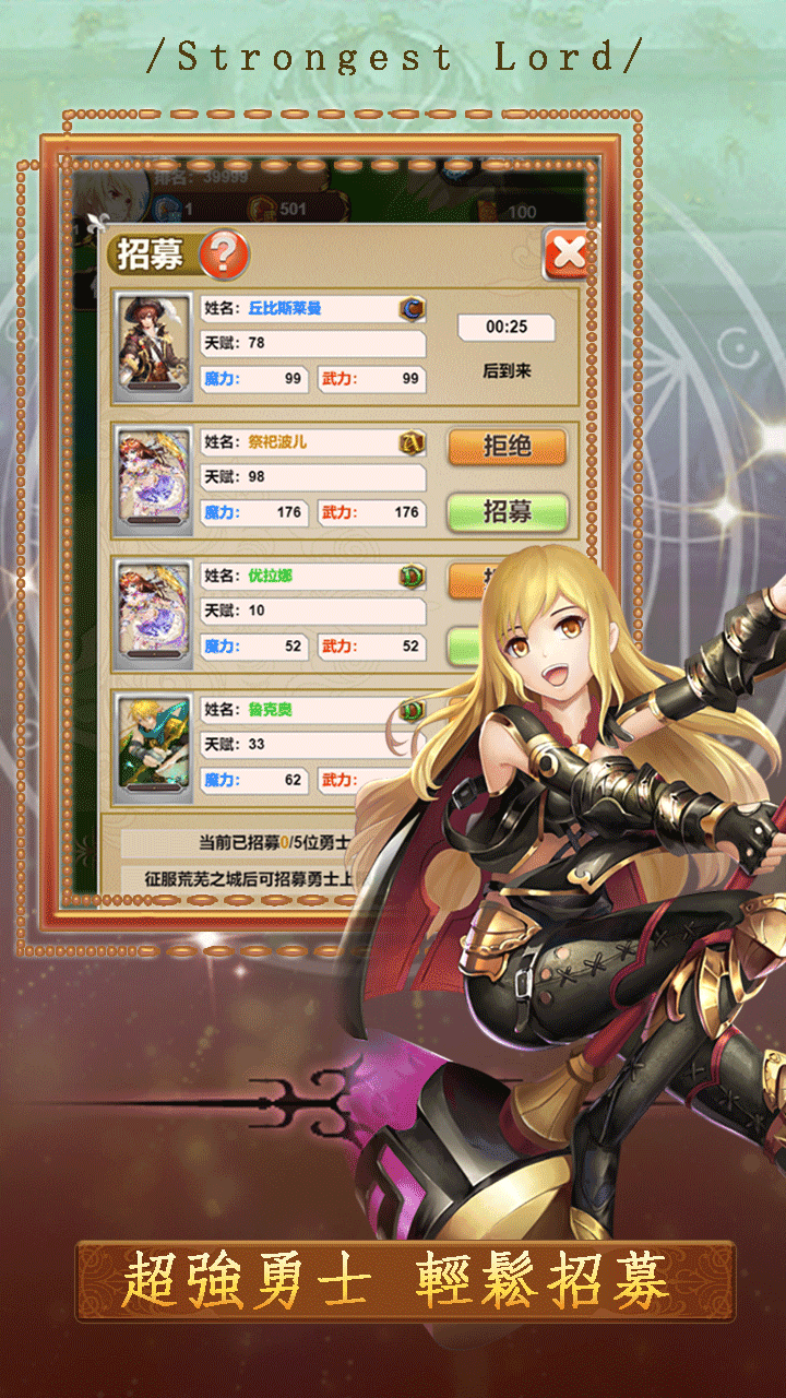 最強領主 android iOS-TapTap