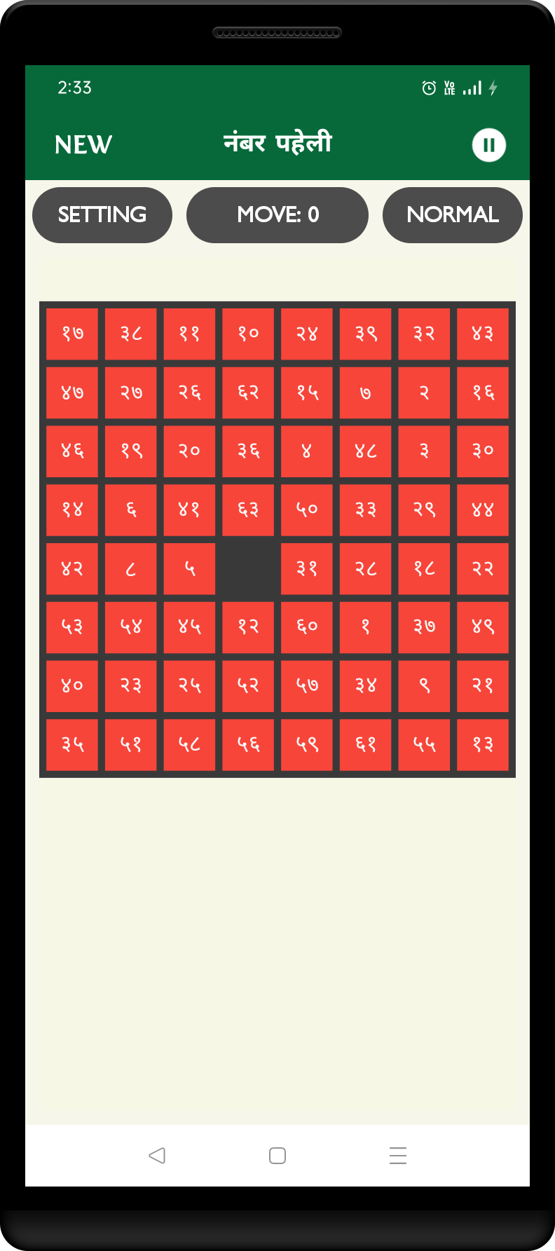 Number Puzzle in Hindi android iOS apk download for free-TapTap