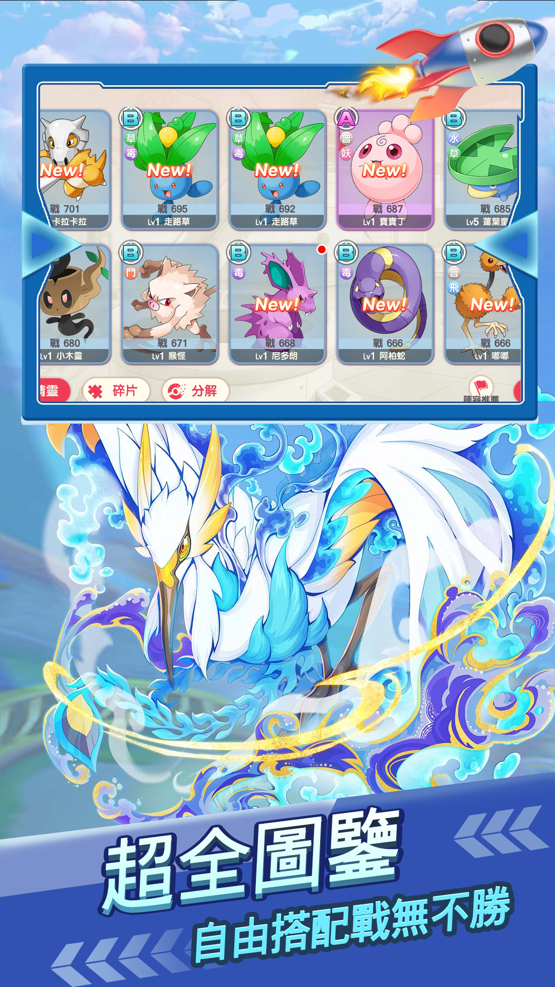 進化起源：怪物覺醒（Monster Awakened） android iOS-TapTap