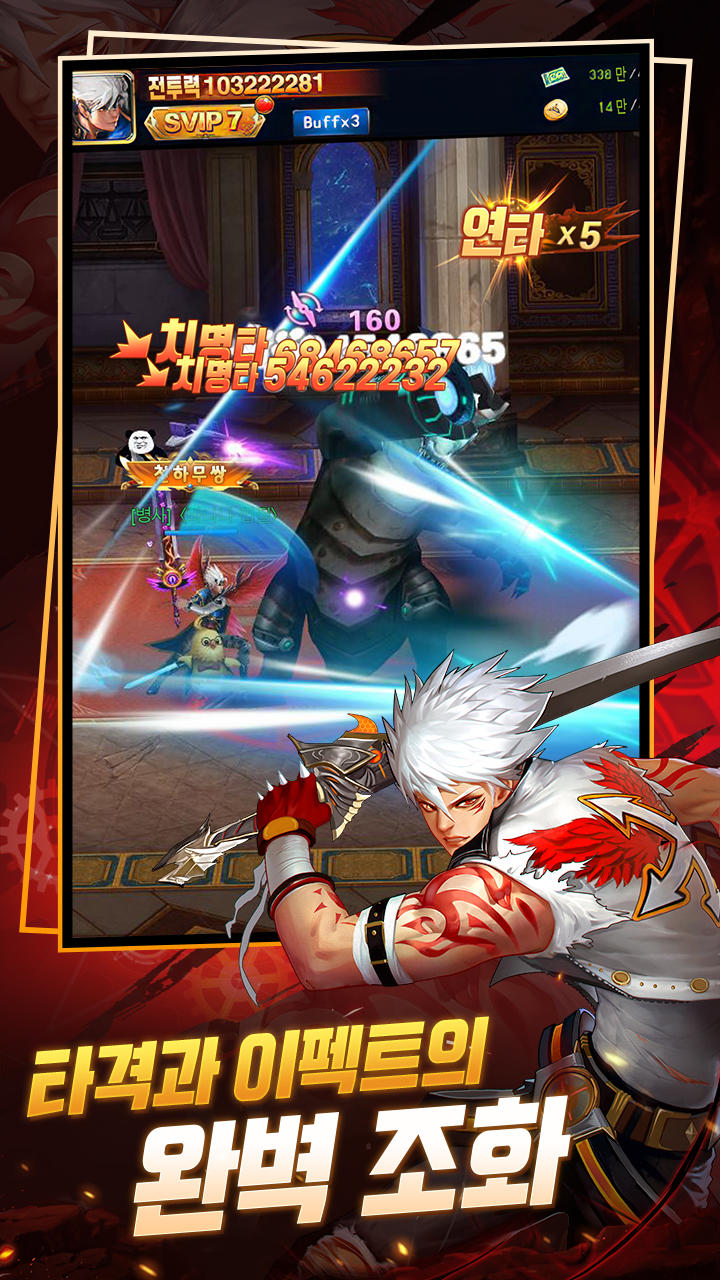 블러드 헬벤더 각성 android iOS-TapTap