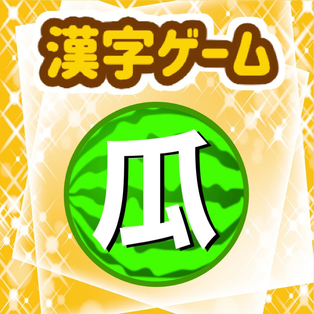 Japanese Kanji Game - 漢字ゲーム for Android/iOS - TapTap