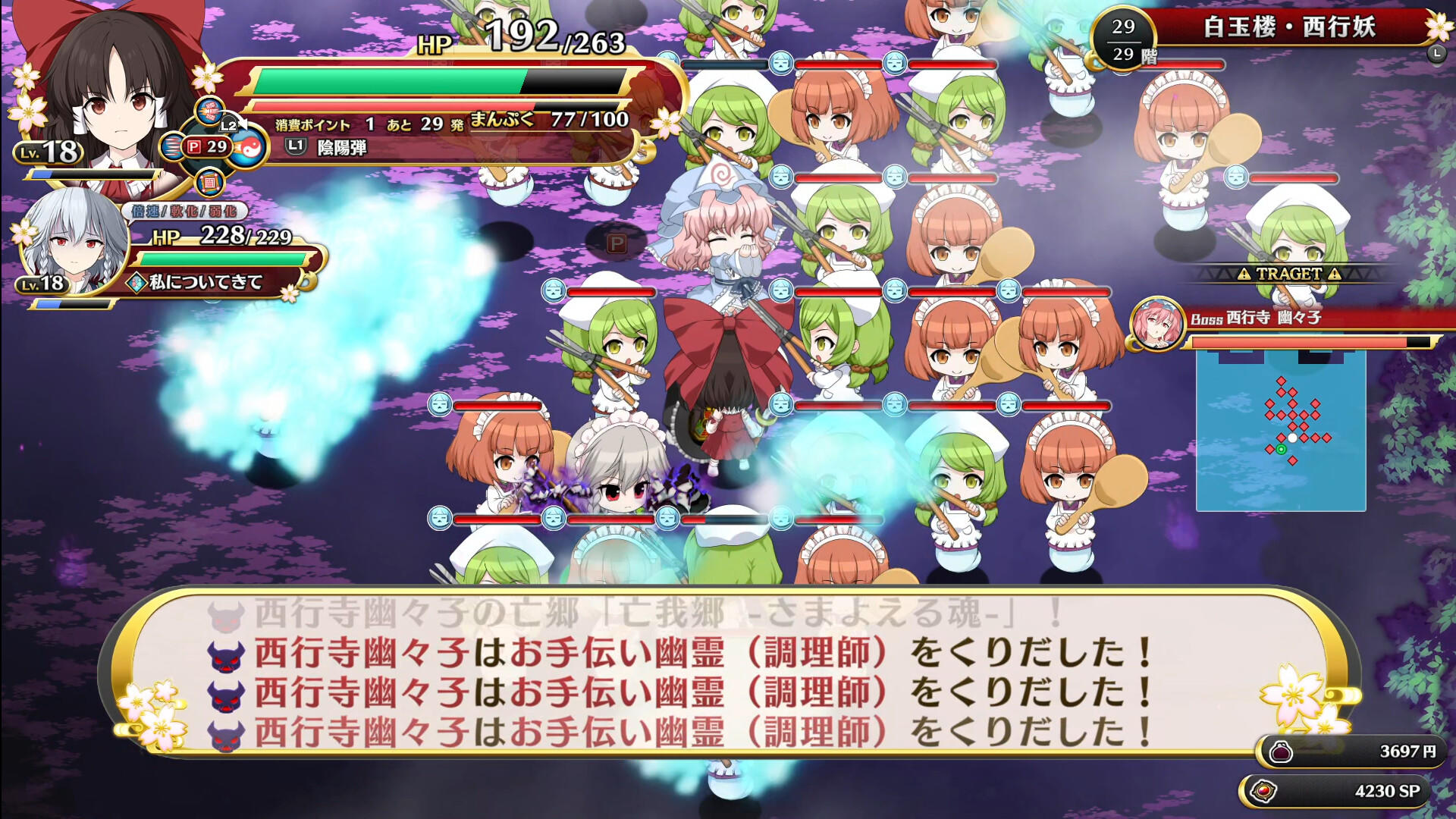 Touhou Genso Wanderer -FORESIGHT- android iOS-TapTap
