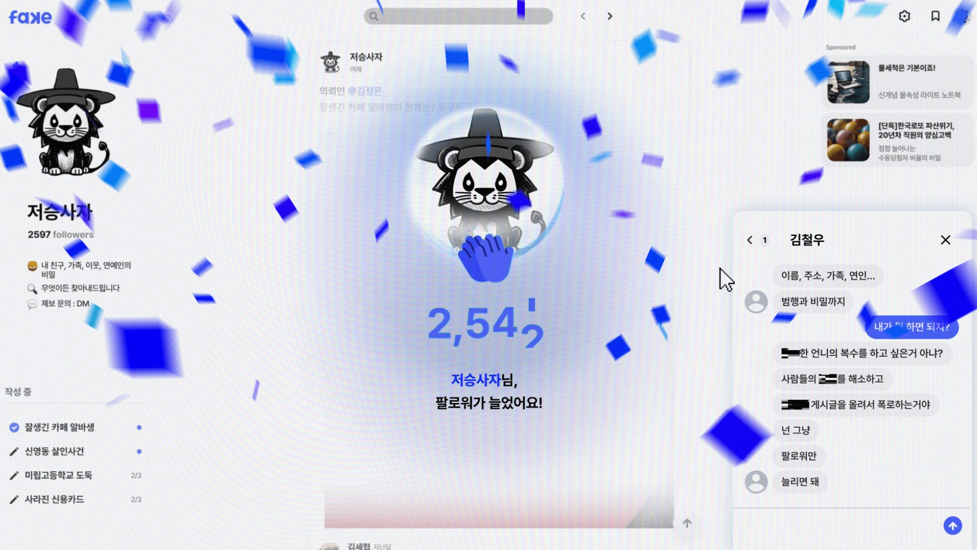 FAKEBOOK Latest Version for Android/iOS APK - TapTap