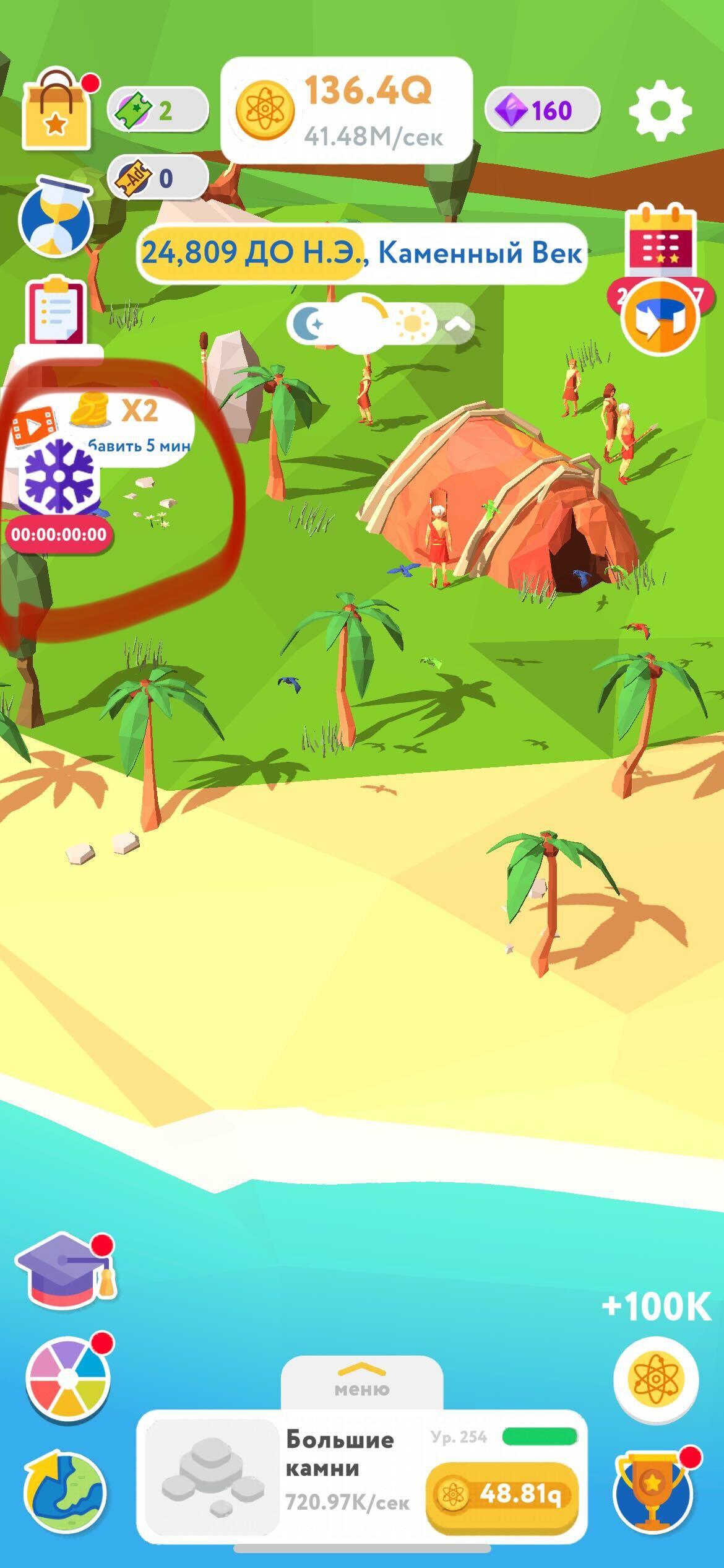 Idle Evolution Empire android iOS-TapTap