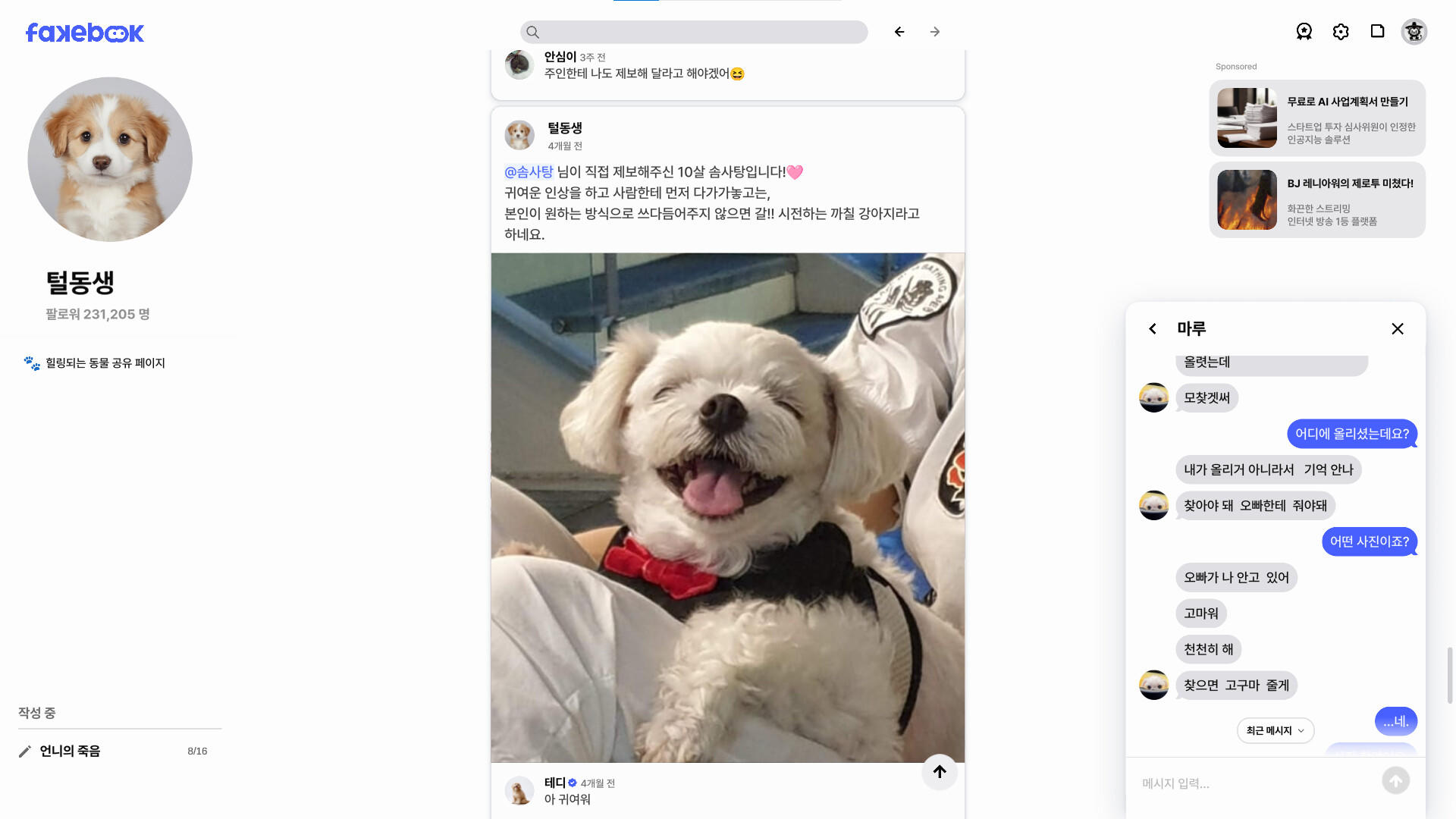 FAKEBOOK Latest Version for Android/iOS APK - TapTap