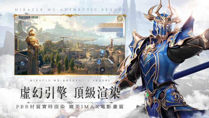 MU Origin 3 android iOS-TapTap