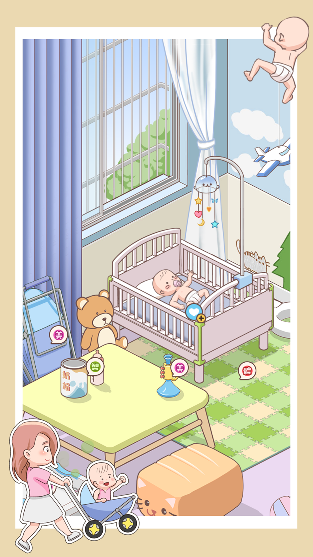 Parent Simulator - Download Game | TapTap