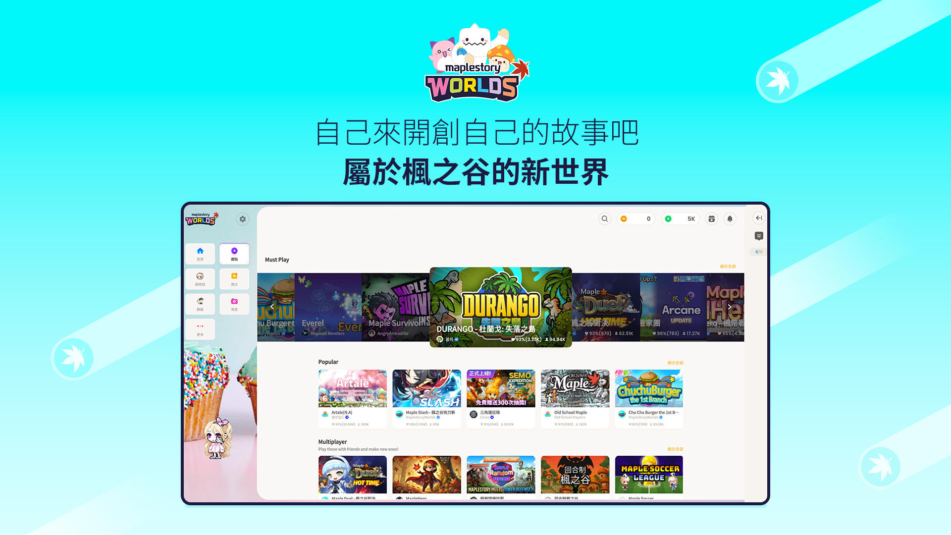 MapleStory Worlds - 楓之谷世界 最新版本 Android/iOS 版本 APK - TapTap