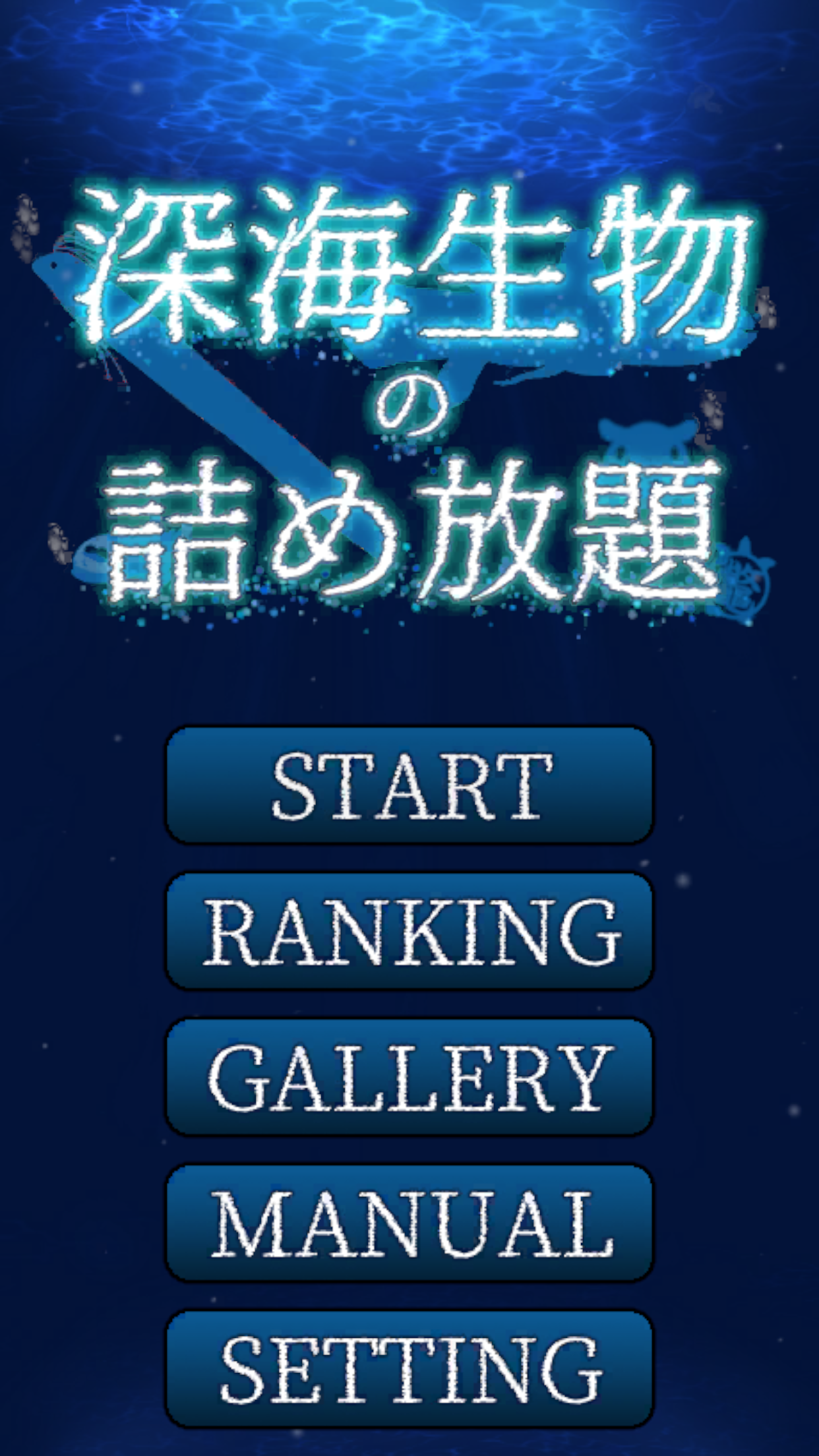 All-You-Can-Pack Sea Creatures for Android/iOS - TapTap