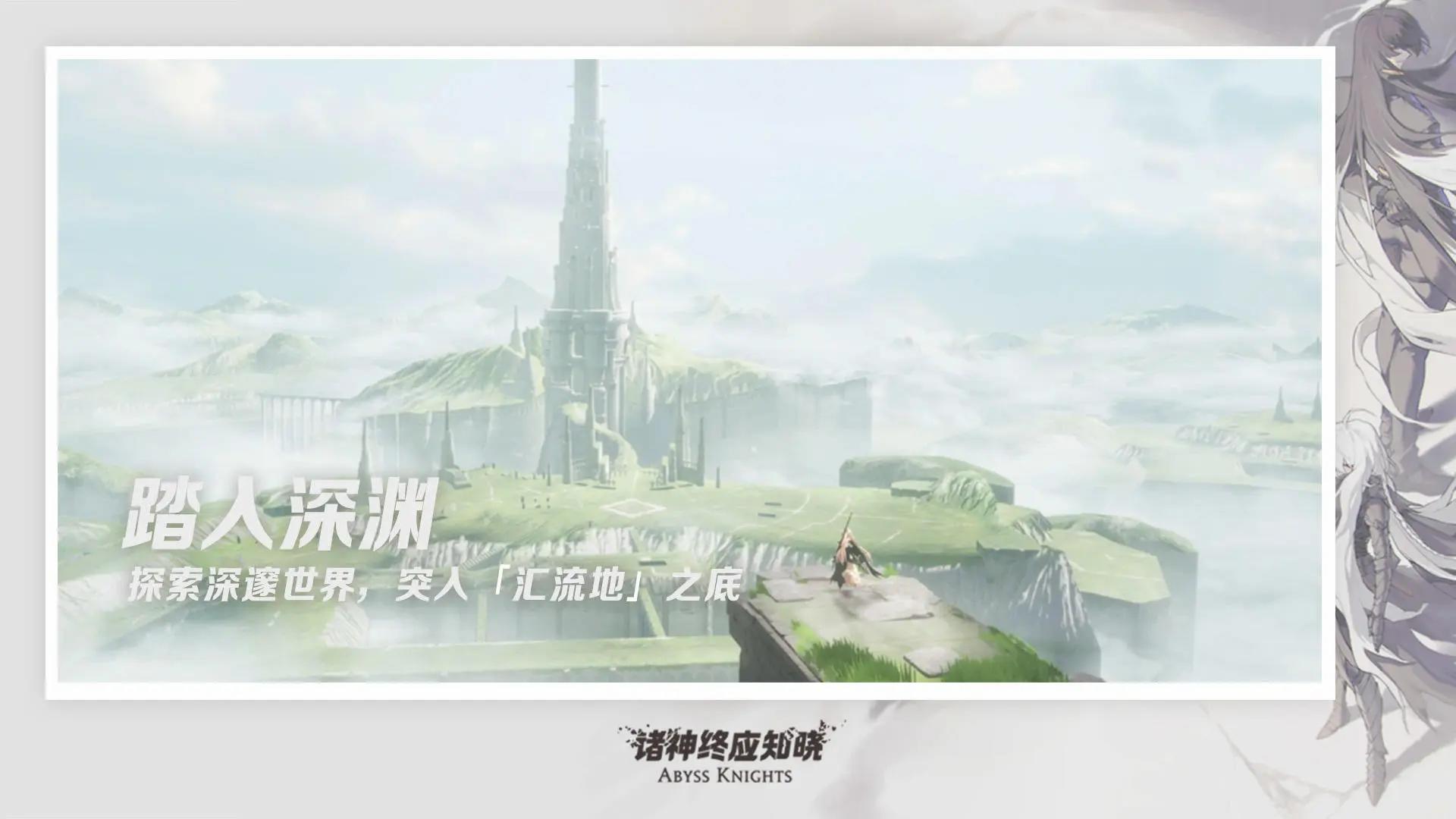 ABYSS KNIGHTS Latest Version for Android/iOS - TapTap