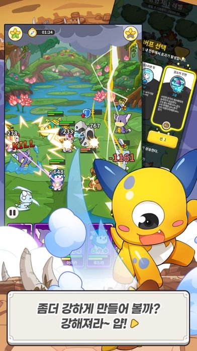 드래곤빌리지 아레나 Mobile Android Ios Download For Free Taptap
