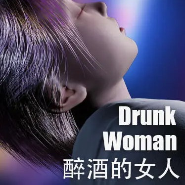Drunk Woman Latest Version for Android/iOS - TapTap