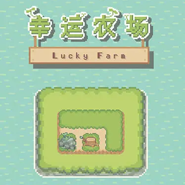 Lucky Farm Latest Version for Android/iOS APK - TapTap