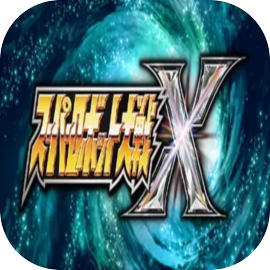 超級機器人大戰X android iOS-TapTap