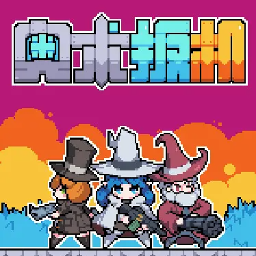 Arcane Trigger Latest Version for Android/iOS APK - TapTap