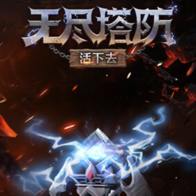 Endless Defense: Survival for Android/iOS - TapTap