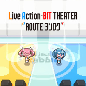 Live Action-BIT THEATER ROUTEヨンロク for Android/iOS - TapTap