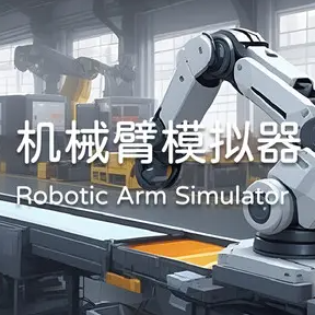 Robotic Arm Simulator for Android/iOS - TapTap