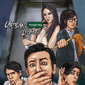 UrbanLegend Hong Kong: Takeaway for Android/iOS - TapTap