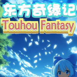 Touhou Fantasy Latest Version for Android/iOS APK - TapTap