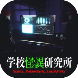 School Paranormal Laboratory android iOS-TapTap