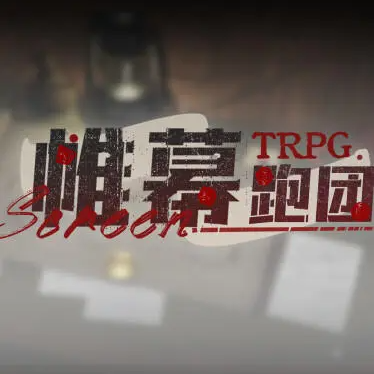 Screen TRPG for Android/iOS - TapTap