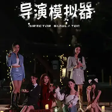 Director Simulator Latest Version for Android/iOS - TapTap