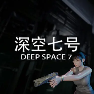 深空七号 Deep Space 7 Latest Version for Android/iOS - TapTap