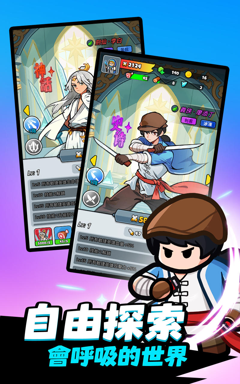 Download Hero Rush: Adventure 1.1.4 for Android/iOS APK - TapTap