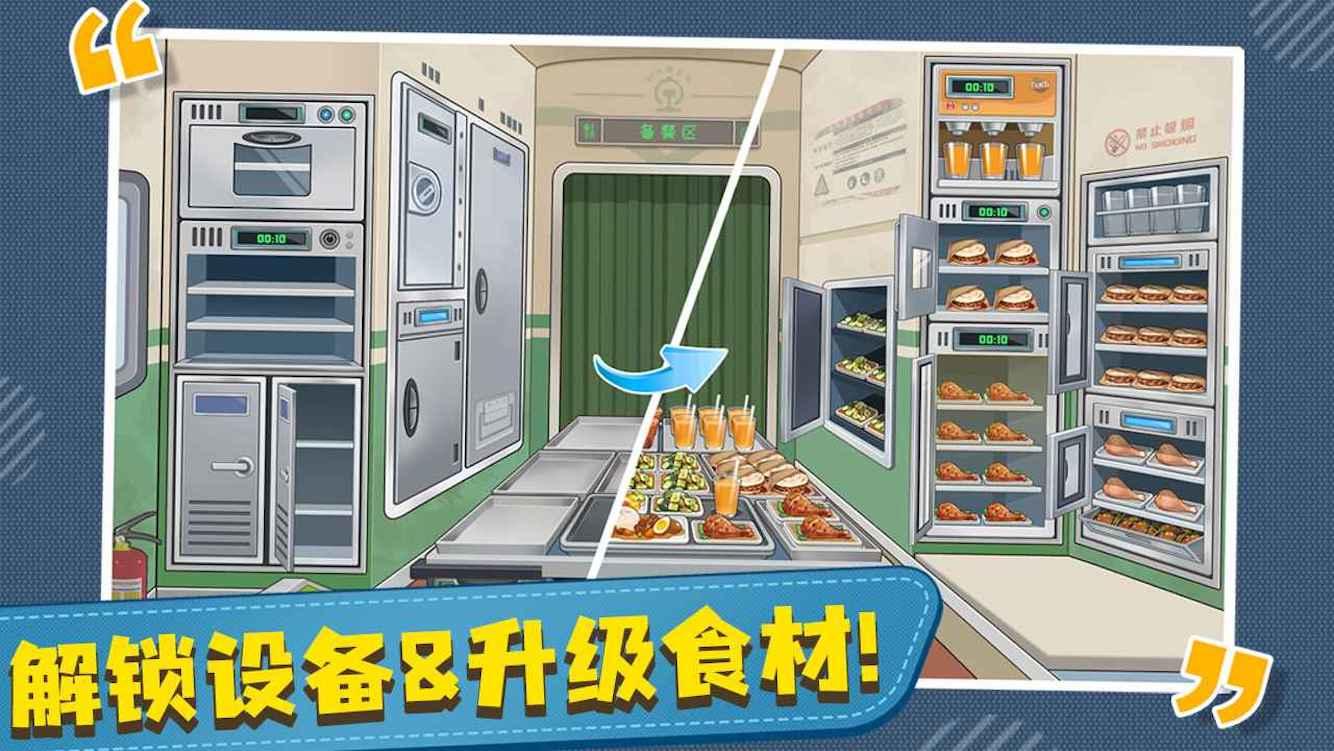 Train Snacks Bar：Chefs Cooking android iOS-TapTap